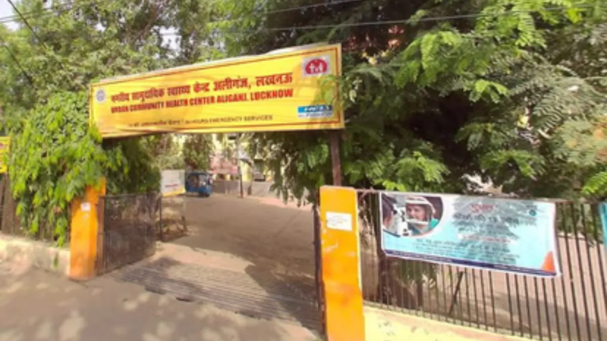 Lucknow News:किचन में ताला, बाहर से लेकर प्रसूताओं को परोसा जा रहा खाना ...