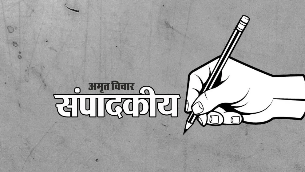 संपादकीय: बेअसर रहेगा टैरिफ - Amrit Vichar