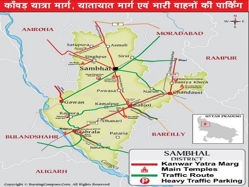 संभल : कांवड़ यात्रा को लेकर रूट डायवर्जन प्लान तैयार, पांच पार्किंग ...