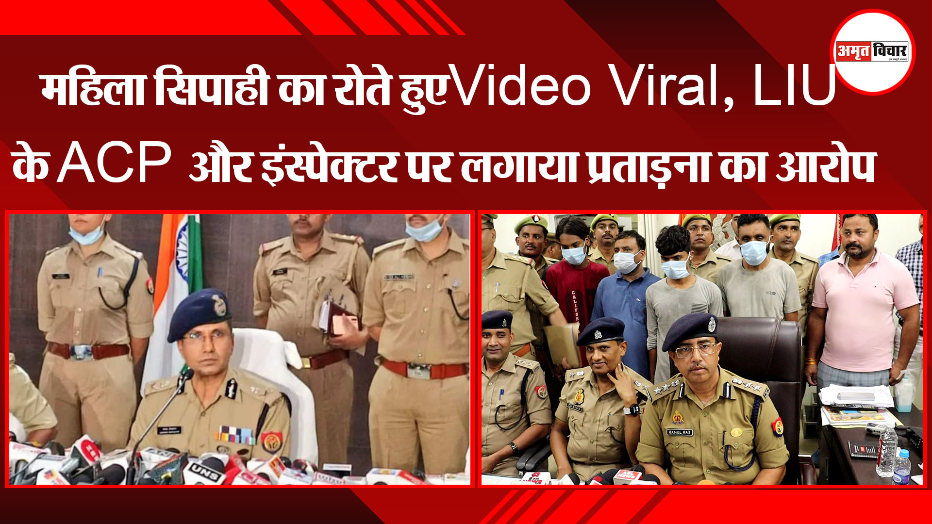 लखनऊ: महिला सिपाही का रोते हुए Video Viral, LIU के ACP और इंस्पेक्टर पर ...