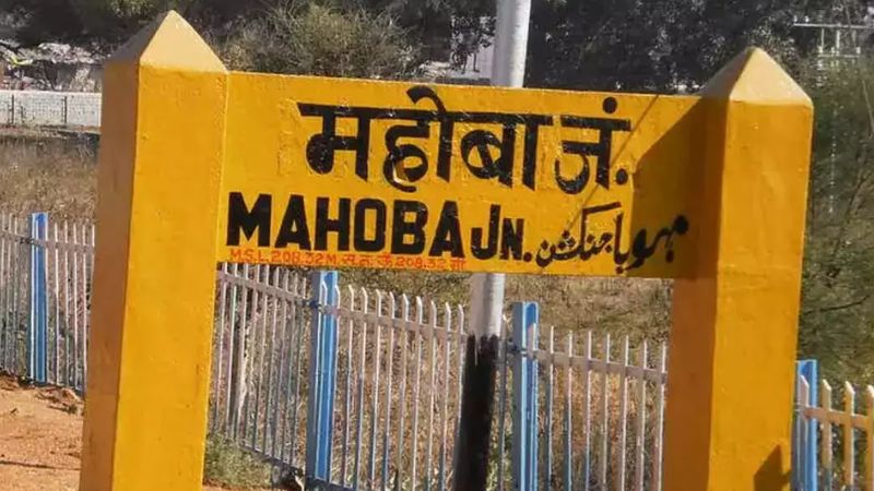 Mahoba News: संपूर्ण थाना दिवस का आयोजन, फरियादी लेकर पहुंचे शिकायत ...