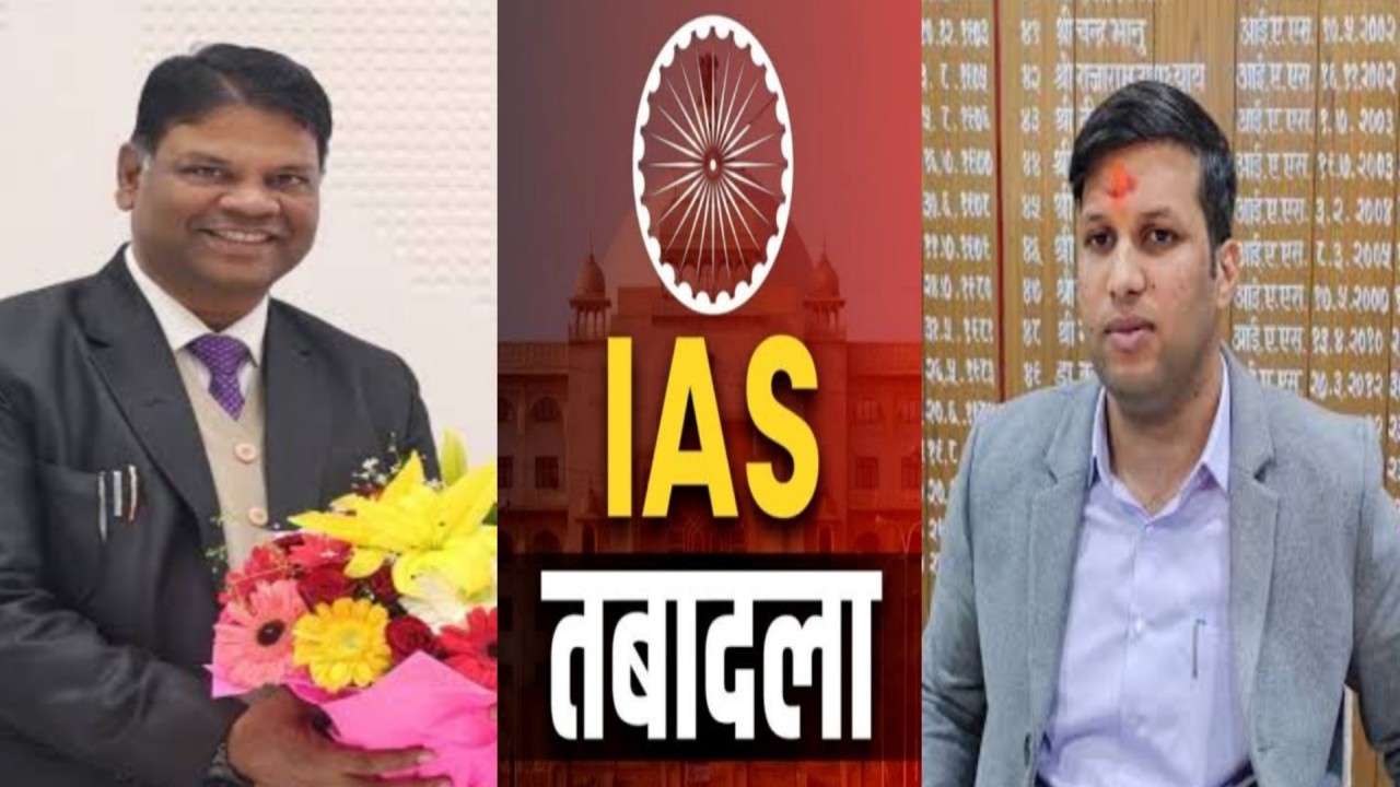 UP IAS Transfer: यूपी में 29 आईएएस अधिकारियों के ट्रांसफर, 13 डीएम के ...