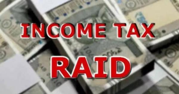 Income Tax Raid: जेएसवी समूह पर आयकर का छापा, आई सामने 60 करोड़ की ...